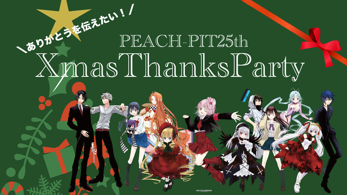 PEACH-PIT OFFICIAL SITE